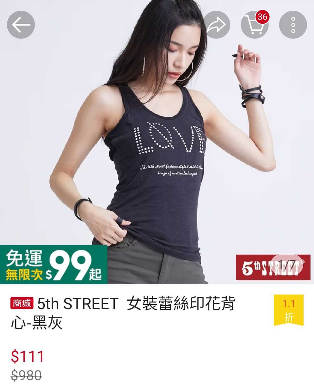 折扣後只要11元 - 一起京東剁手手 (@f310) | Dcard