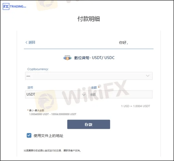 #警示 小心誤用仿冒FXTRADING.com格倫外匯釣魚網站，入金前請比對官方網址是否無誤 - 反詐騙板 | Dcard