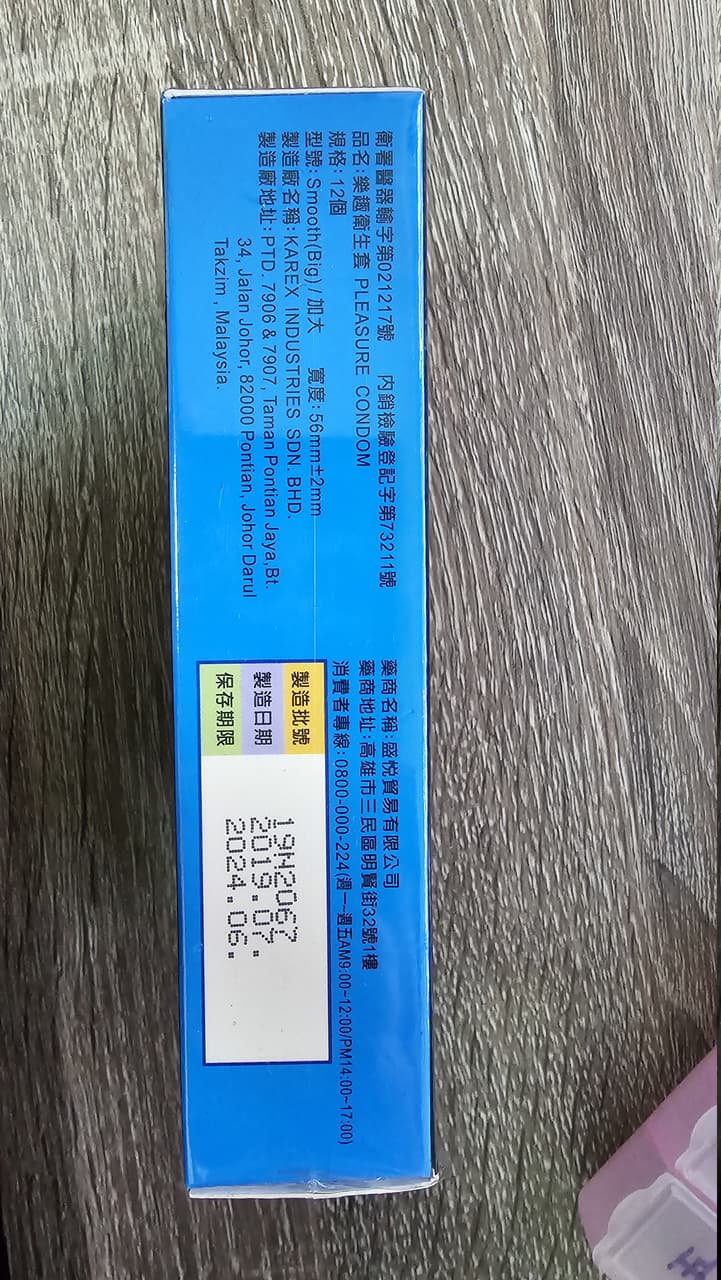 分享保險套：Pleasure樂趣 56mm大尺寸 - 閒聊板 | Dcard