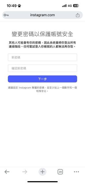 🆘求救！IG 空白 改密碼無限輪迴 - 3C板 | Dcard