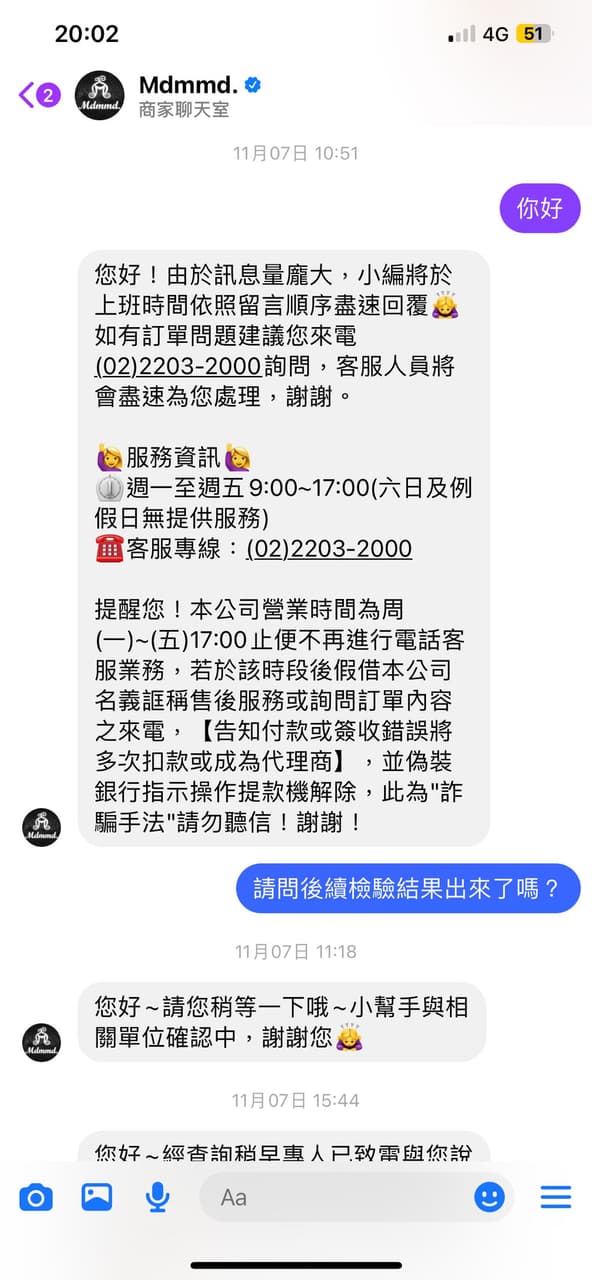 11/14更新/有圖）mdmmd衛生棉有蟲！！ - 女孩板 | Dcard