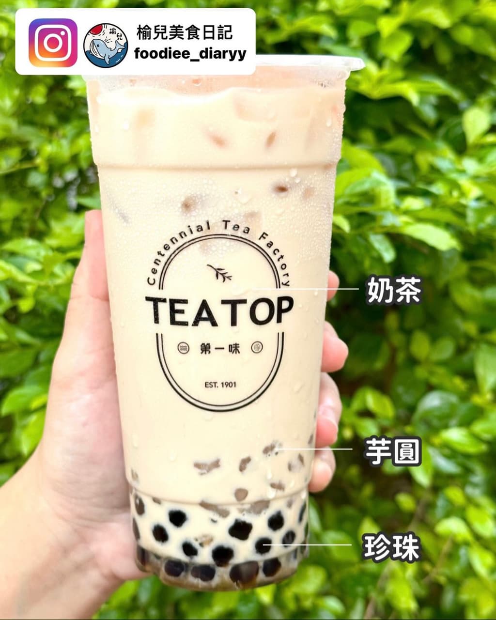 TEA TOP必喝品項開箱來了！ - 榆兒の美食日記 (@foodiee_diaryy) | Dcard