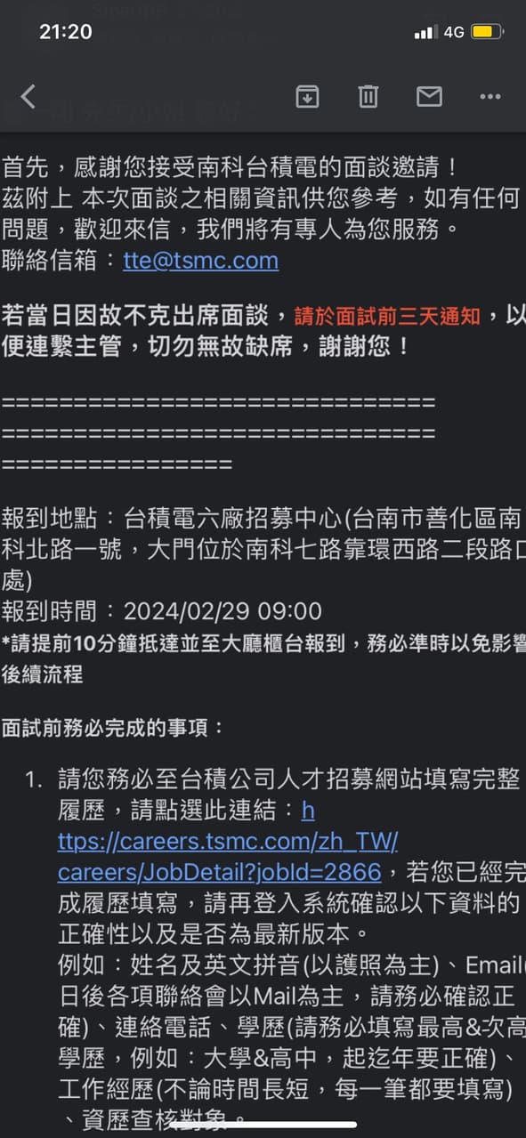 台積南科 ete 2/29 面試 - 科技業板 | Dcard