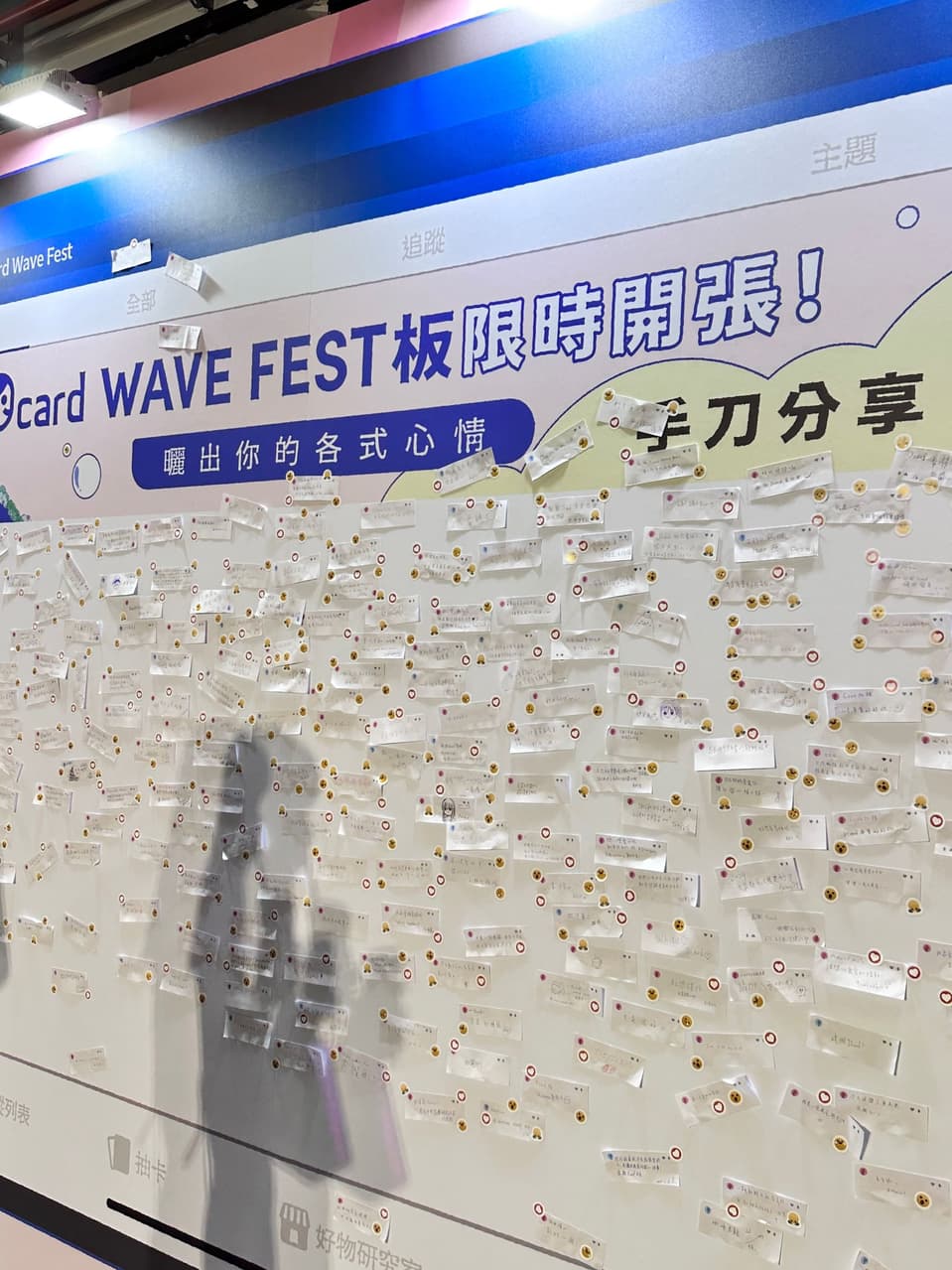 活動精華一次看🤩Dcard Wave Fest #D浪來襲 - 閒聊板 | Dcard