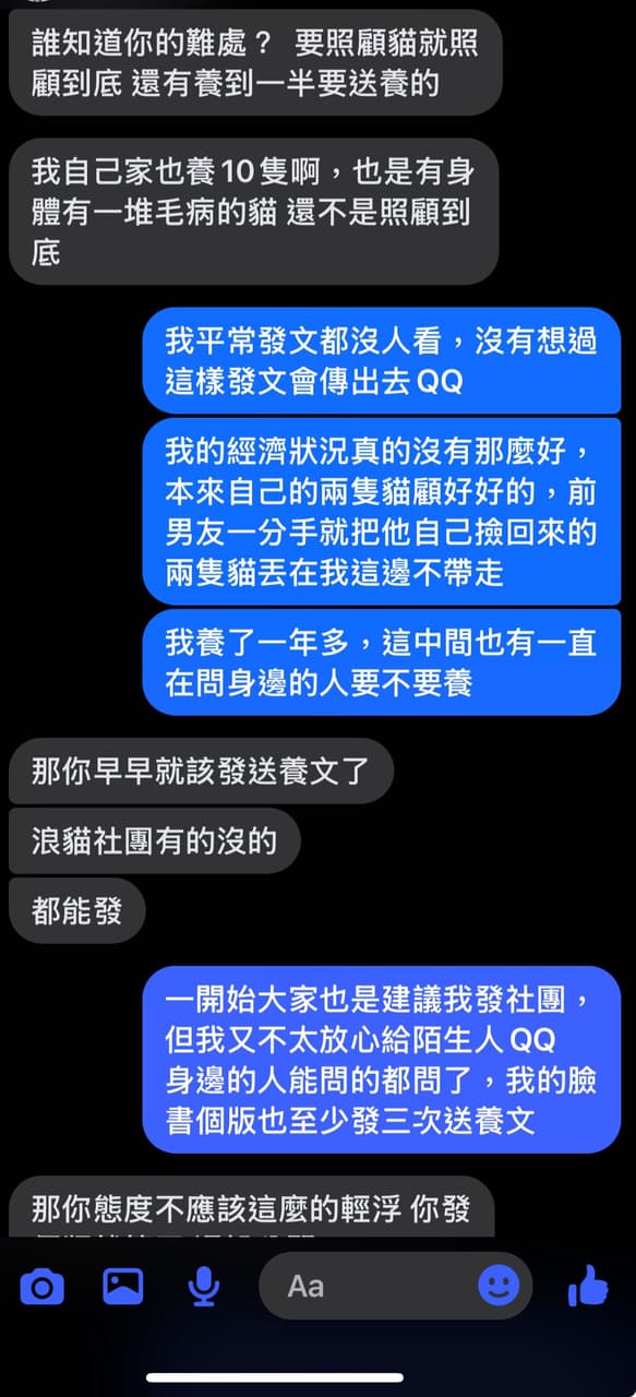 IG網美 沒錢養病貓 社團送養 - B16 留言 | Dcard