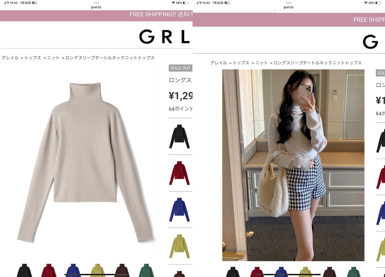 #我要賣 我要賣 GRL 2024 福袋 大衣、針織衫⋯⋯ - 二手交易板 | Dcard