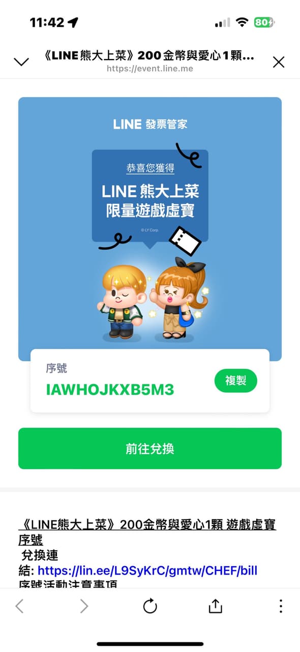 #公告 序號文集中串（留言🚫） - B234 留言 | Dcard