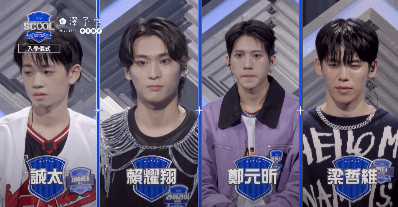 #心得 SCOOL EP3 心得 - SCOOL板 | Dcard