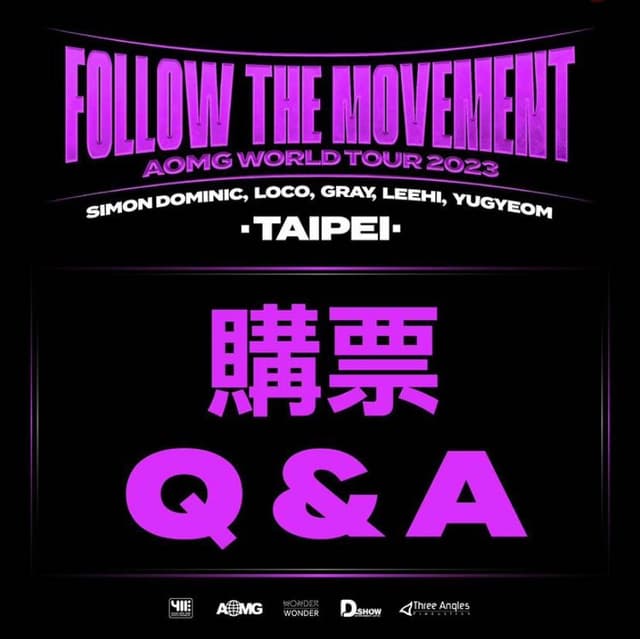 #情報 2023 AOMG家族台北演唱會 - 追星板 | Dcard