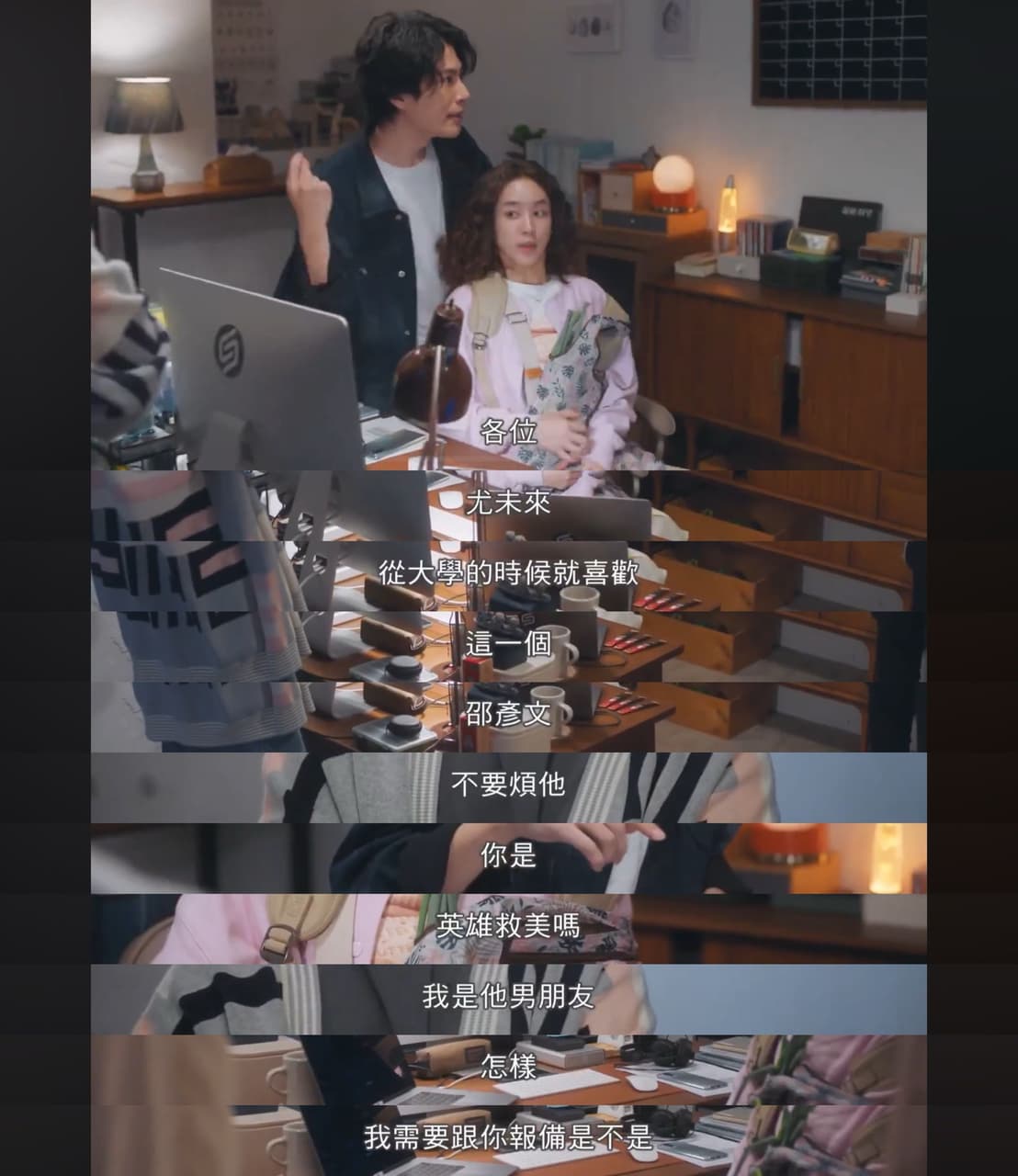 妳是我的姐妹 EP11、12討論 - 戲劇綜藝板 | Dcard