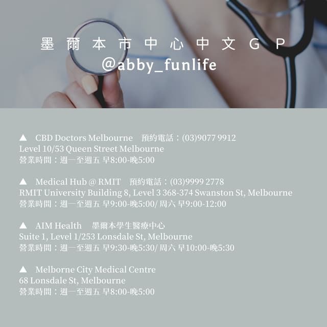 #打工度假 #打工度假 澳洲中文GP指南 - 海外工作板 | Dcard