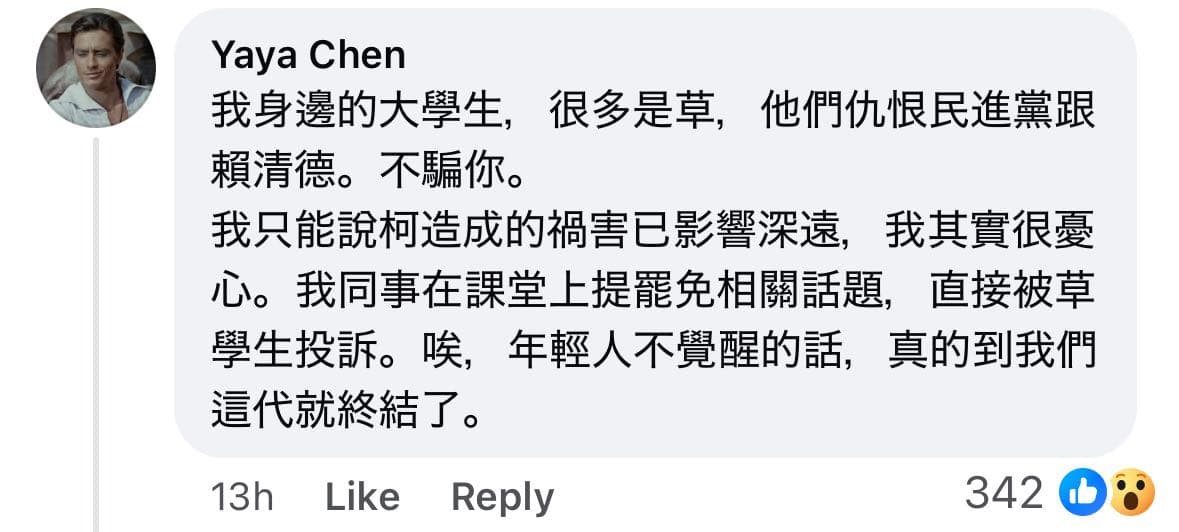 陽明交通大學要不要直接廢校比較快，草有夠多。 - y7 (@hy7) | Dcard