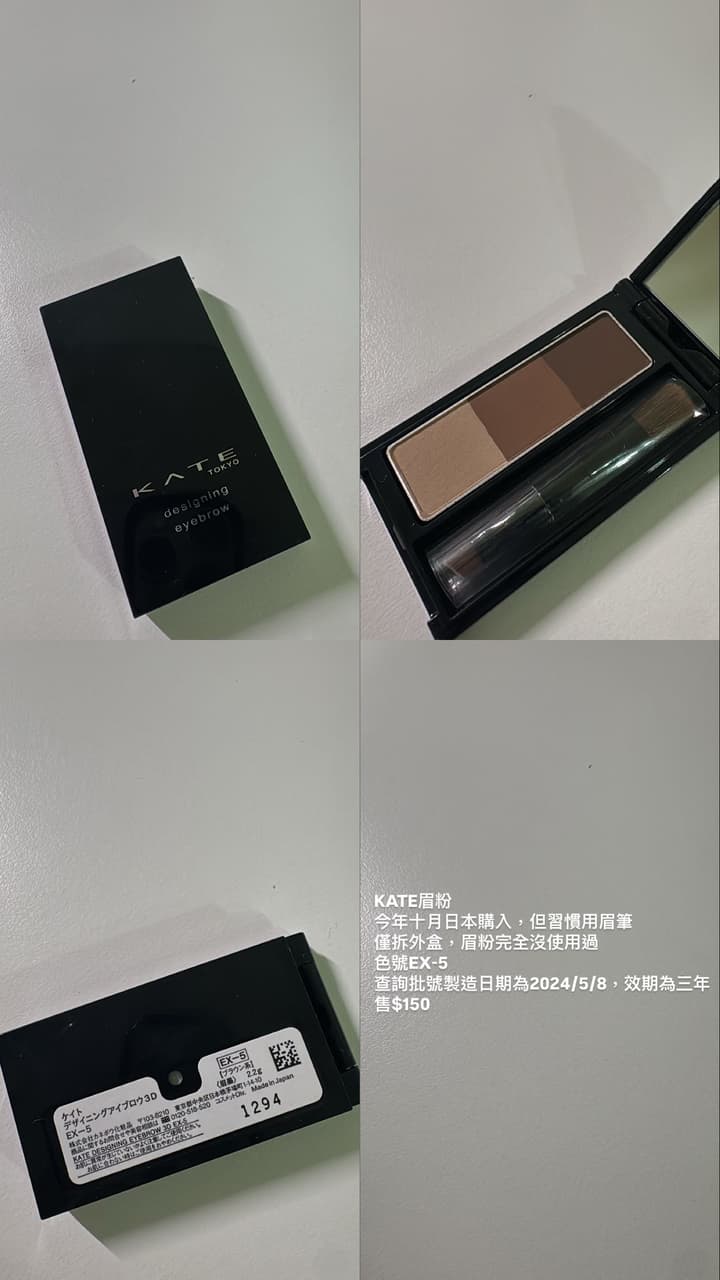 #我要賣 ysl唇膏、 3CE腮紅、kate眉粉、 kingdom睫毛膏、excel眼影、睫毛夾、panasonic燙睫毛器 - 二手交易板 | Dcard