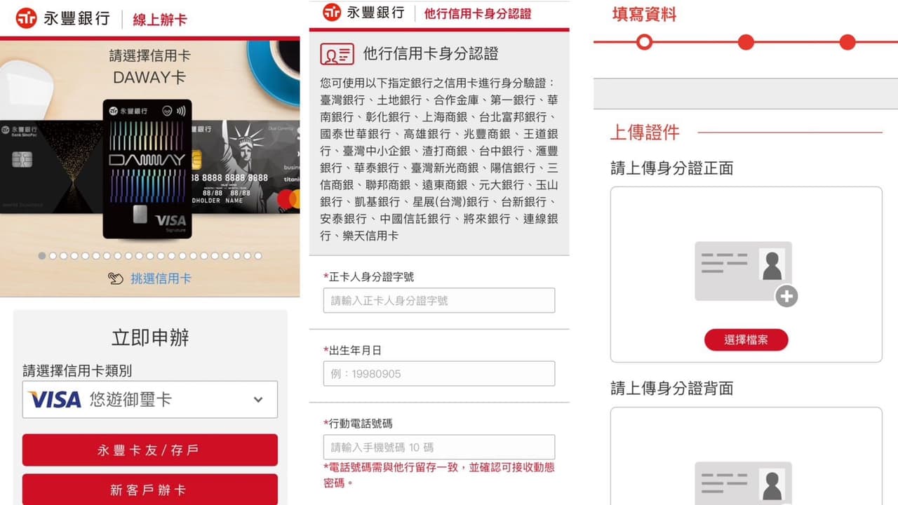 懶人必備的無腦神卡(*˙˘˙*) - 永豐銀行 DAWAY卡 - 理財板 | Dcard
