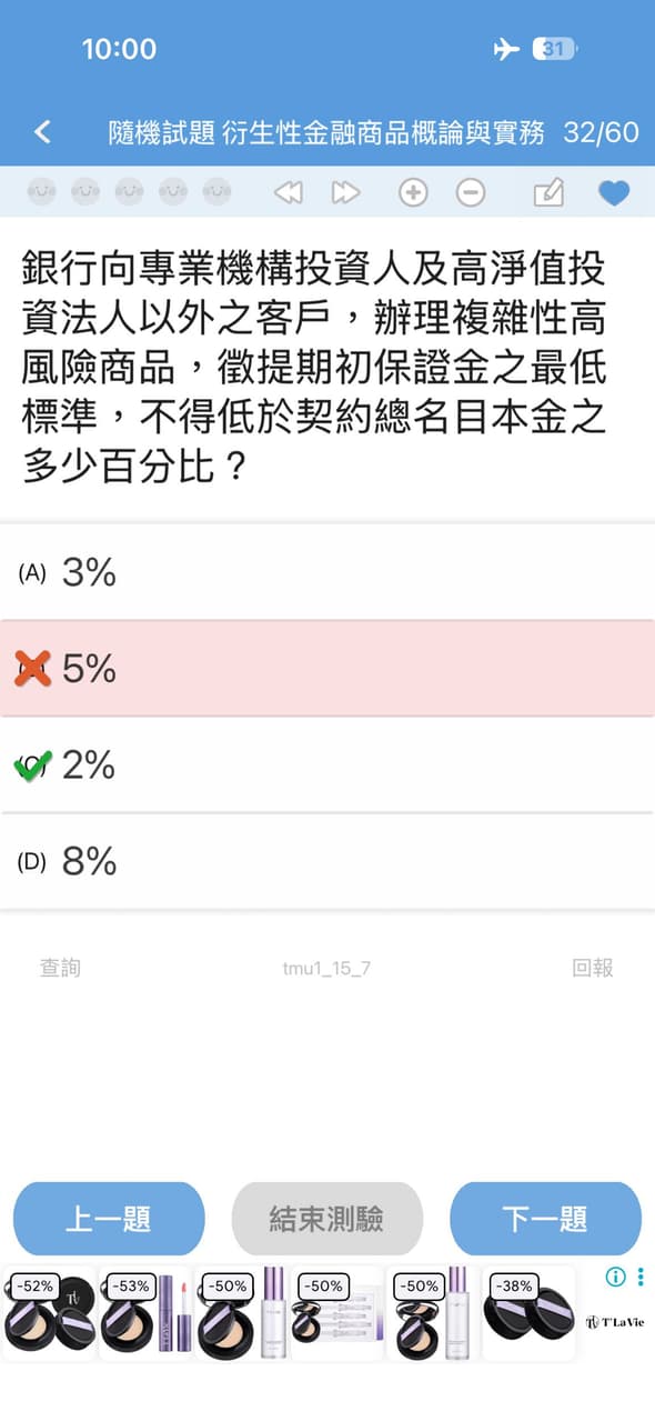 jy筆記 的相關討論與真實心得｜Dcard