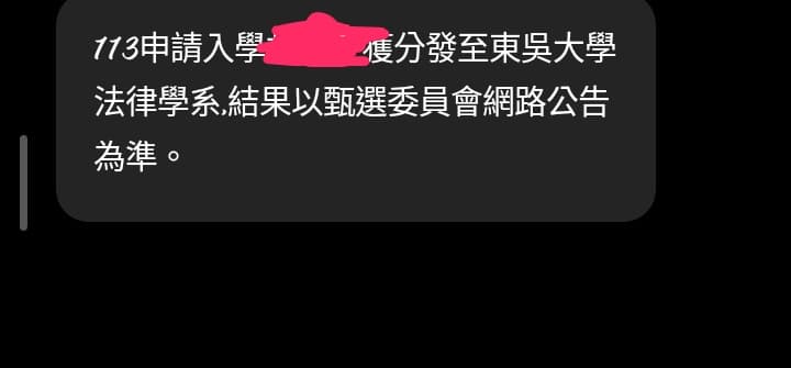 上岸了 升大學考試板 Dcard