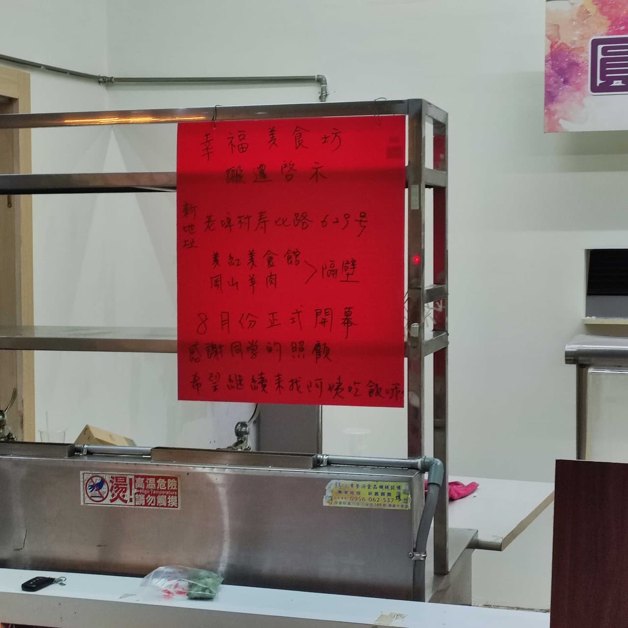 搬家了喔！ 屏科大板 Dcard