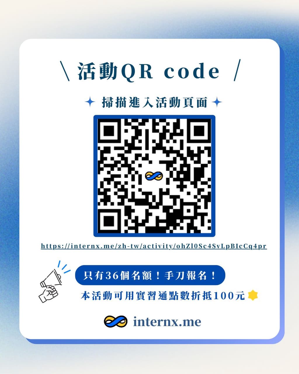 在大學怎麼找實習？實習通職涯工作坊來啦！ - 懶惰熊 (@lazybear) | Dcard