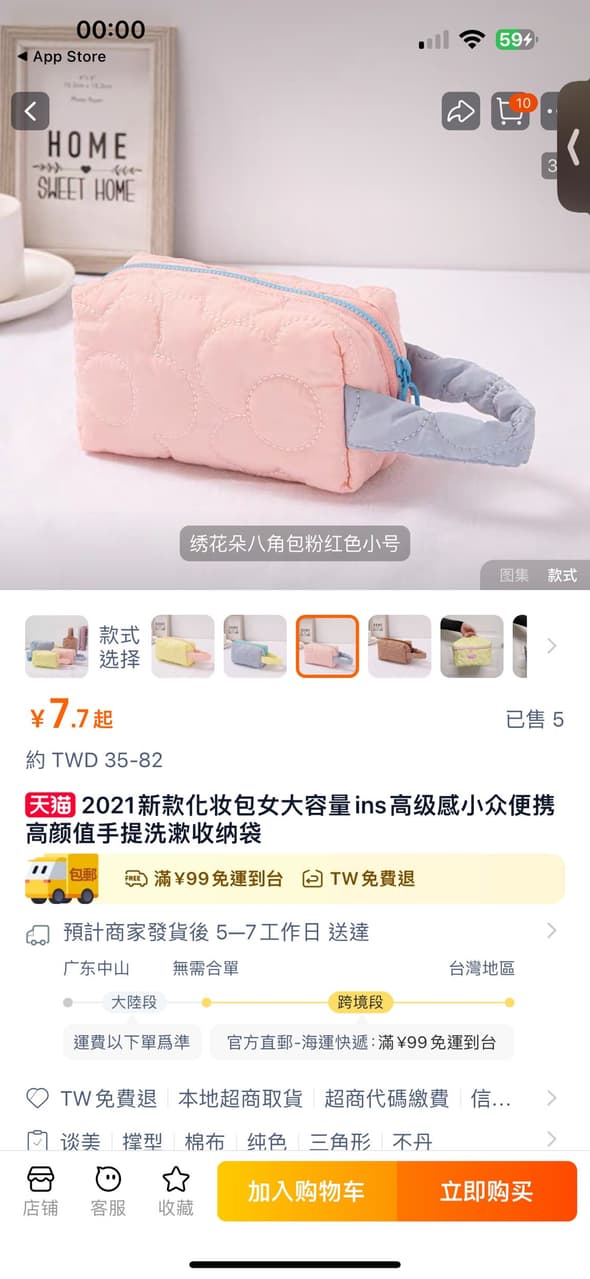 姿佑跟Queenshop聯名的衣服抄襲日牌kastane！ - B154 留言 | Dcard