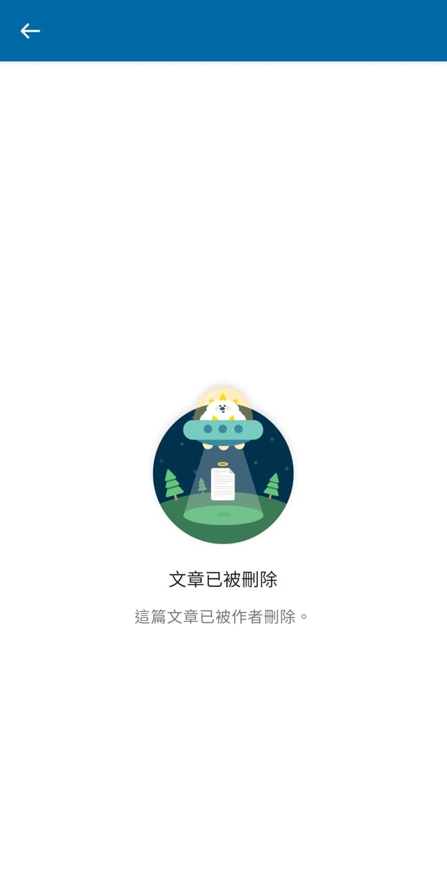 所以我說那個後續呢 東吳大學板 Dcard