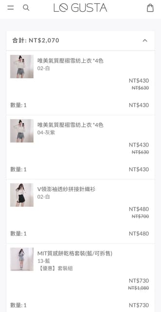 #開箱 LeGusta 網拍照與實品比較 - 穿搭板 | Dcard