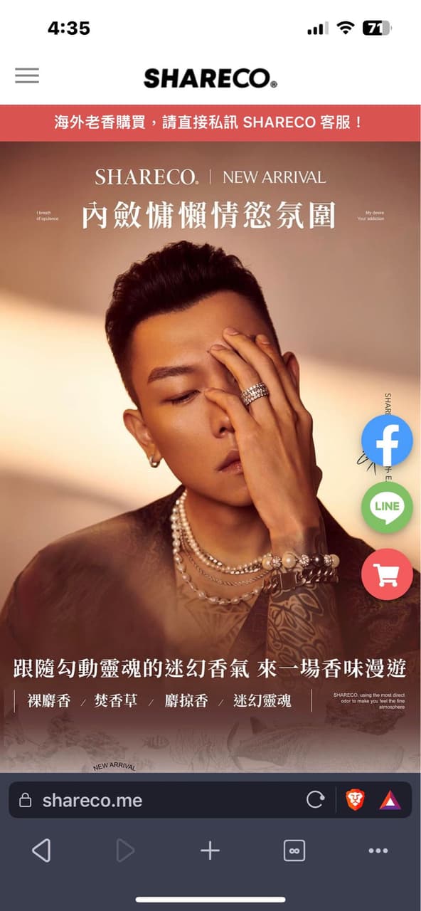 Shareco的討論度怎麼了 - 閒聊板 | Dcard