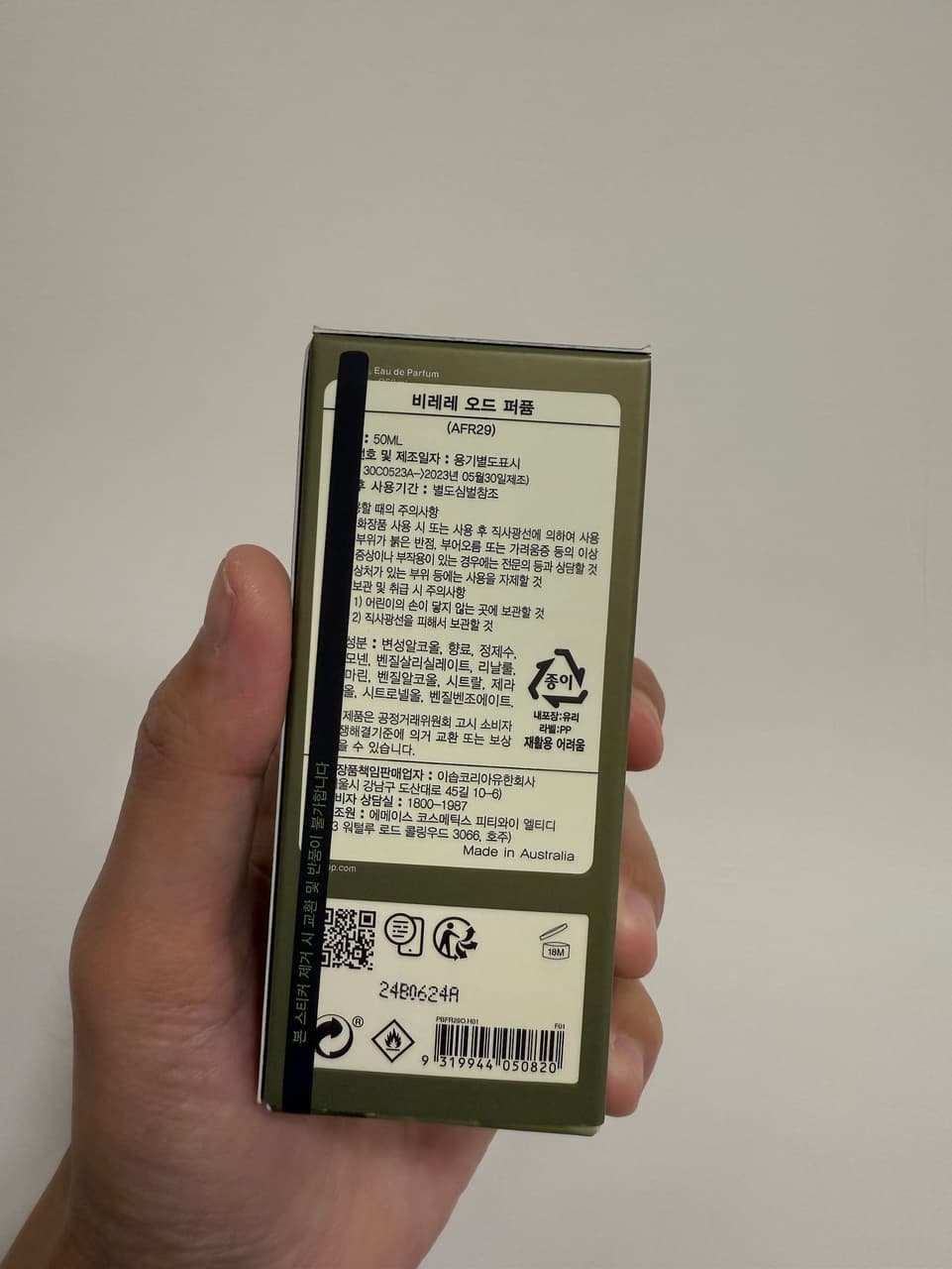 #我要賣 #已售出 #我要賣 #Aesop蔚香水50ml - 二手交易板 | Dcard