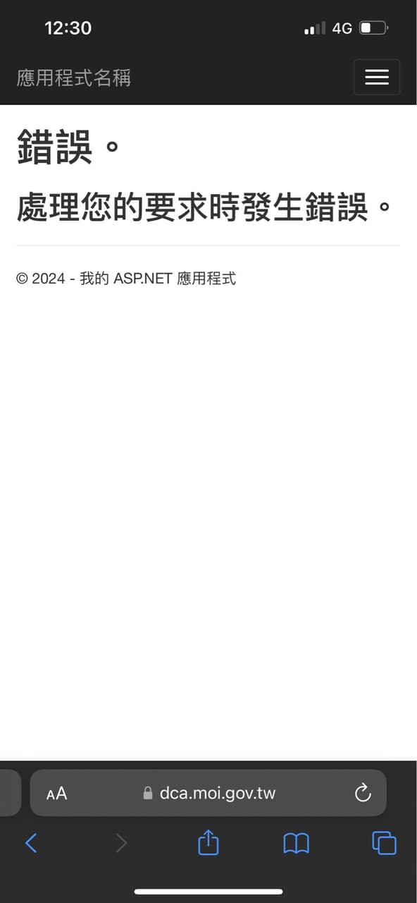 發問 替代役申請 軍旅板 Dcard