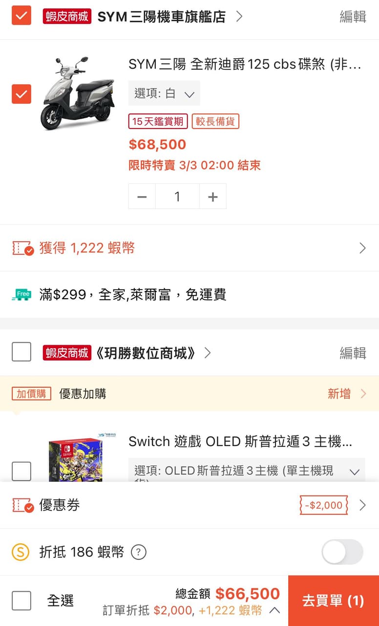 #情報🔎 SYM三陽 全新迪爵 125 cbs碟煞 (非時鐘版) EnMIS 雙火星塞技術 七期 全新機車 限時特價🔥68500元🔥可疊加93折券‼️ - Jamie (@johnlonewu ...