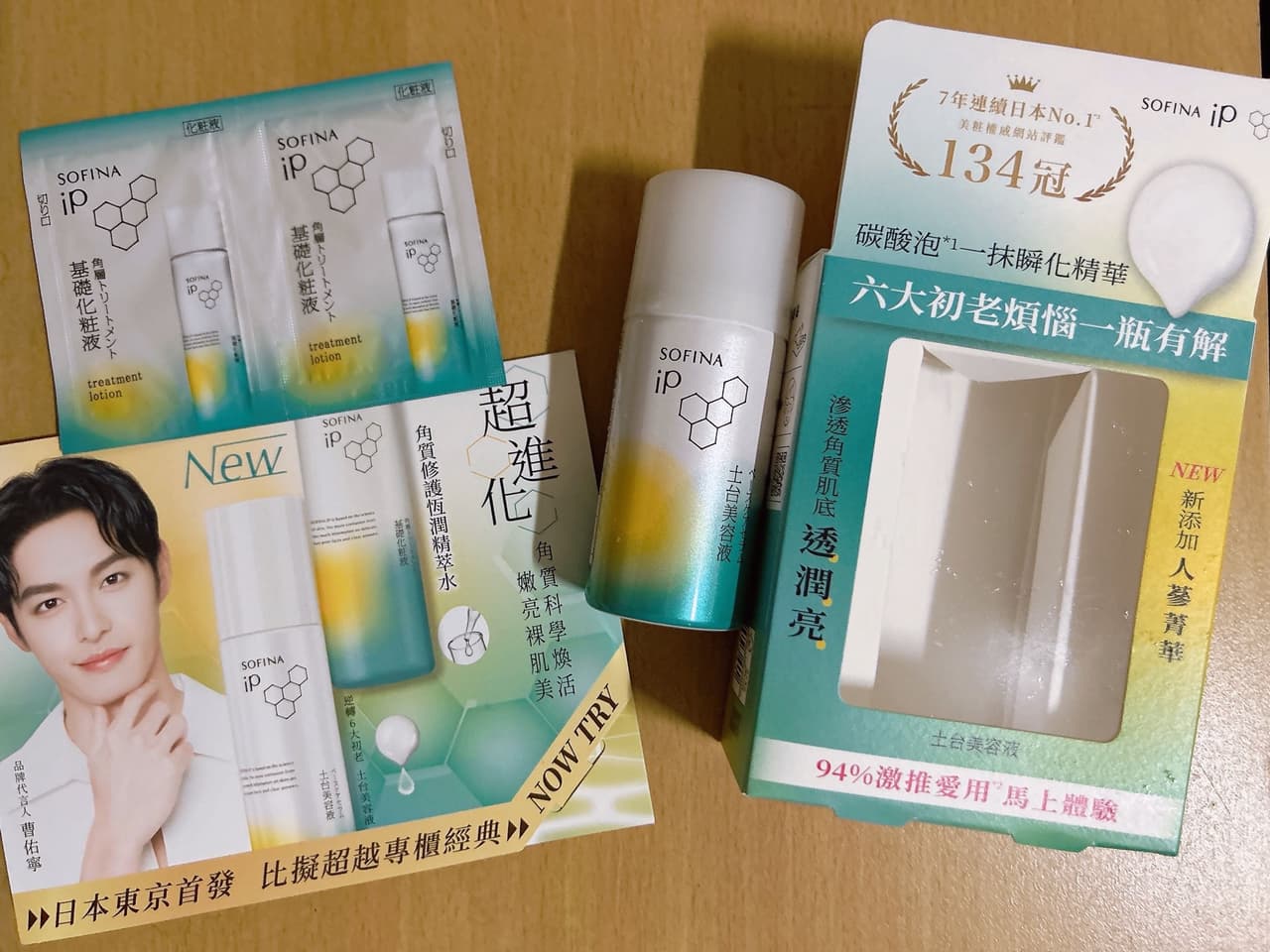 #分享 #分享 《SOFINA iP土台美容液& iP 精萃水》 - 美妝板 | Dcard