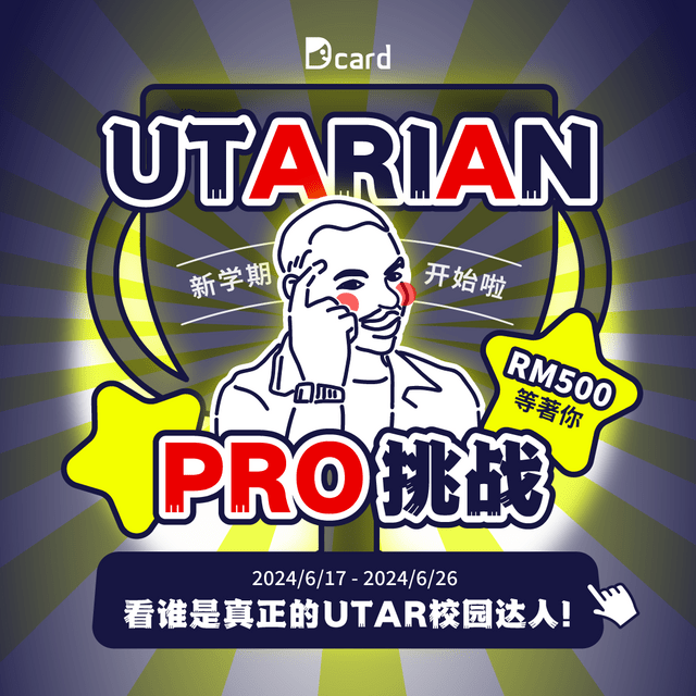 🏆UTARIAN PRO CHALLENGE🏆 - B80 留言 | Dcard