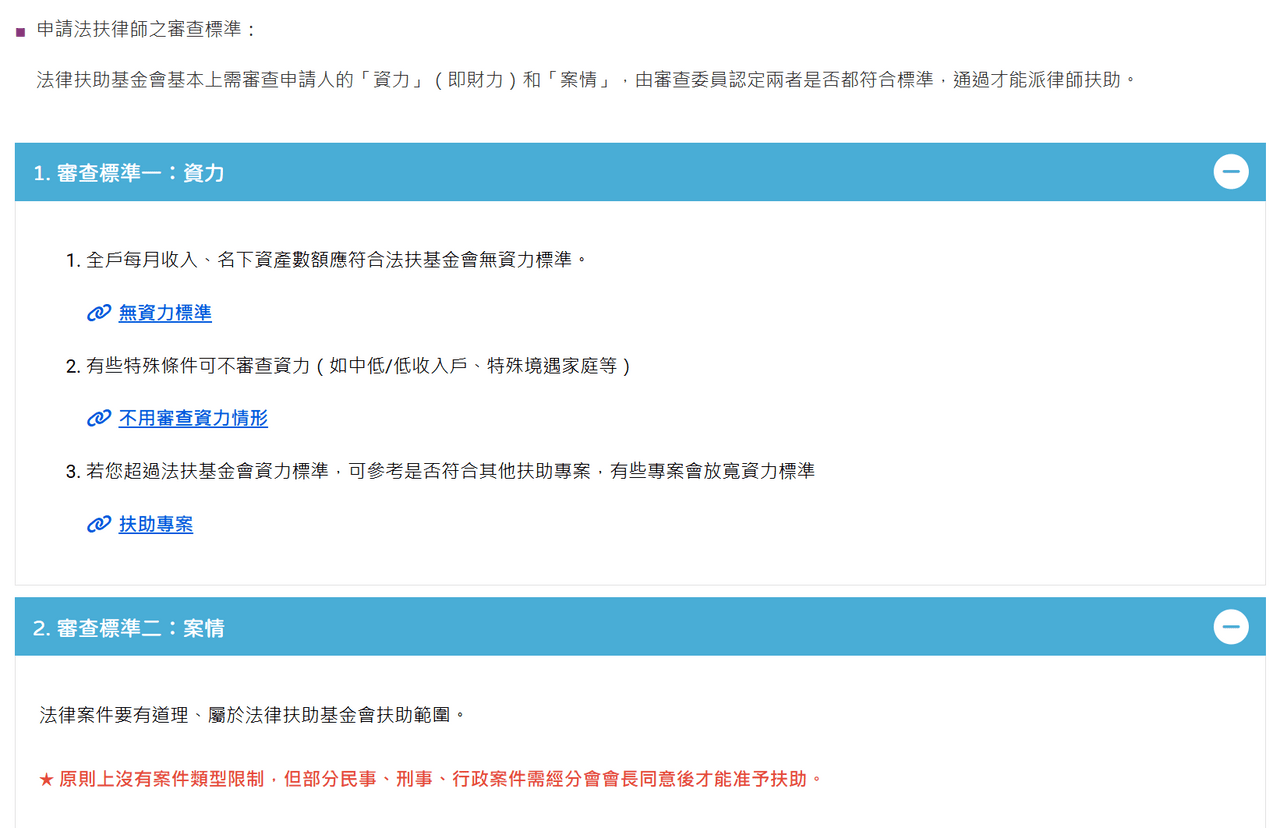 請益 陳彥翔法扶律師言論激怒家屬!挨轟「花納稅人錢」 法律人板 Dcard