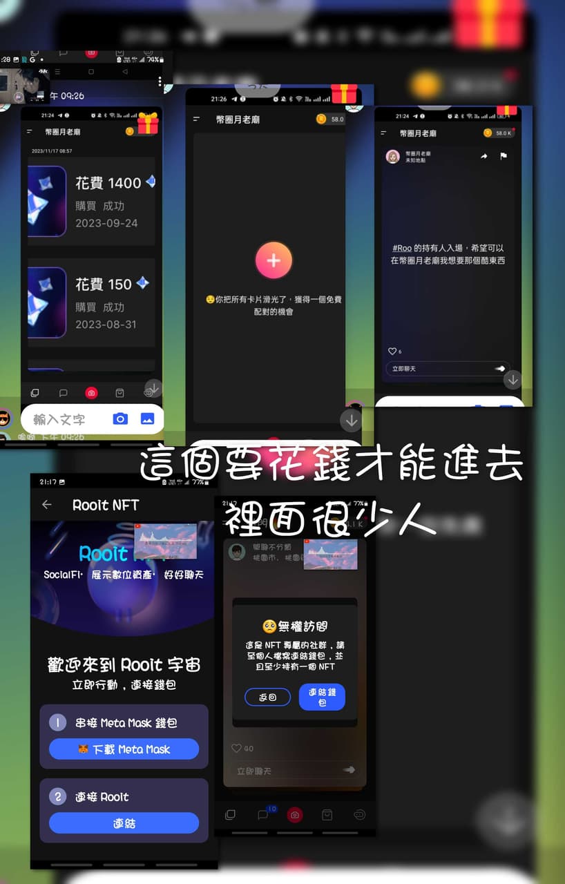 #分享 XO(前 Rooit)-匿名聊天交友軟體(秘密鑰匙釋出)分享鑰匙給你們，希望無私傳遞接龍取，謝謝你們😊 - App板 | Dcard