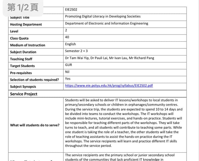 service learning eie2s02 - 香港理工大學板 | Dcard