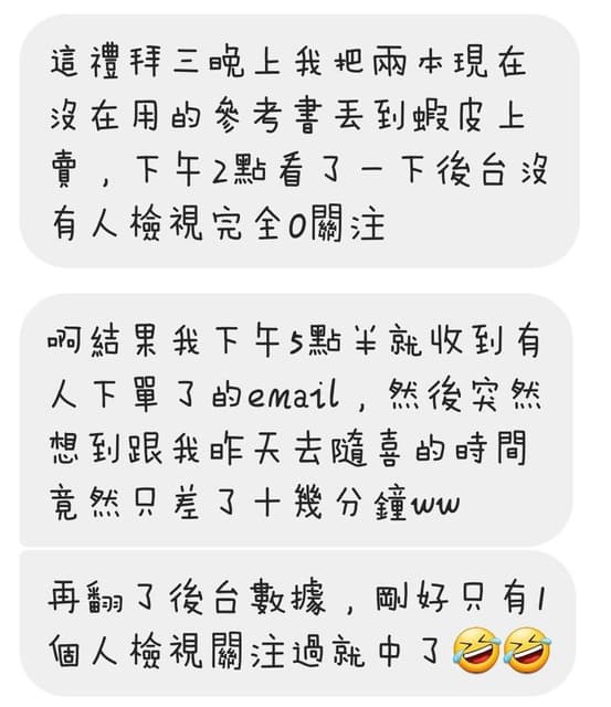 【日常】大型投桃報李現場🤣 - 靈靜閣-赤兔 (@shiun_mo) | Dcard