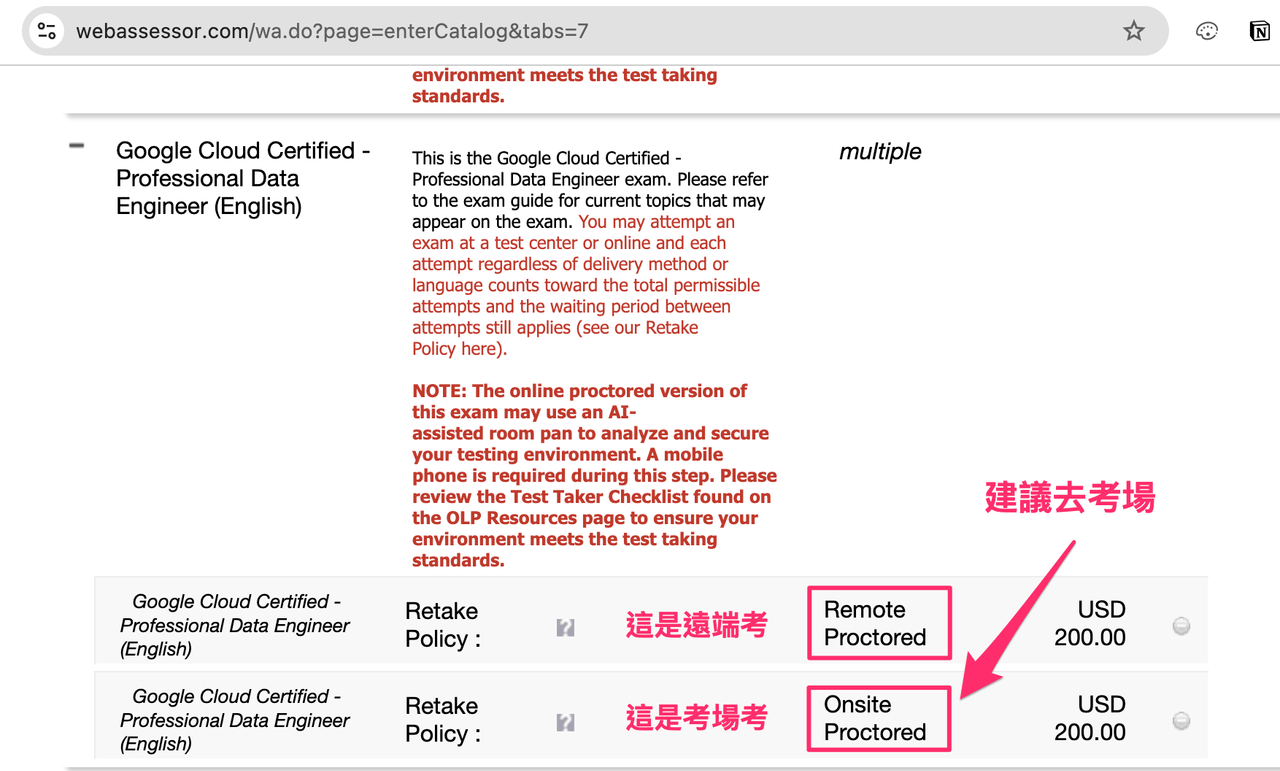 GCP 證照 Data Engineer 介紹、考試心得、準備方式和考過福利分享 - 考試板 | Dcard