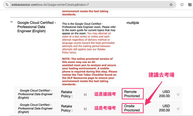 GCP 證照 Data Engineer 介紹、考試心得、準備方式和考過福利分享 - 考試板 | Dcard