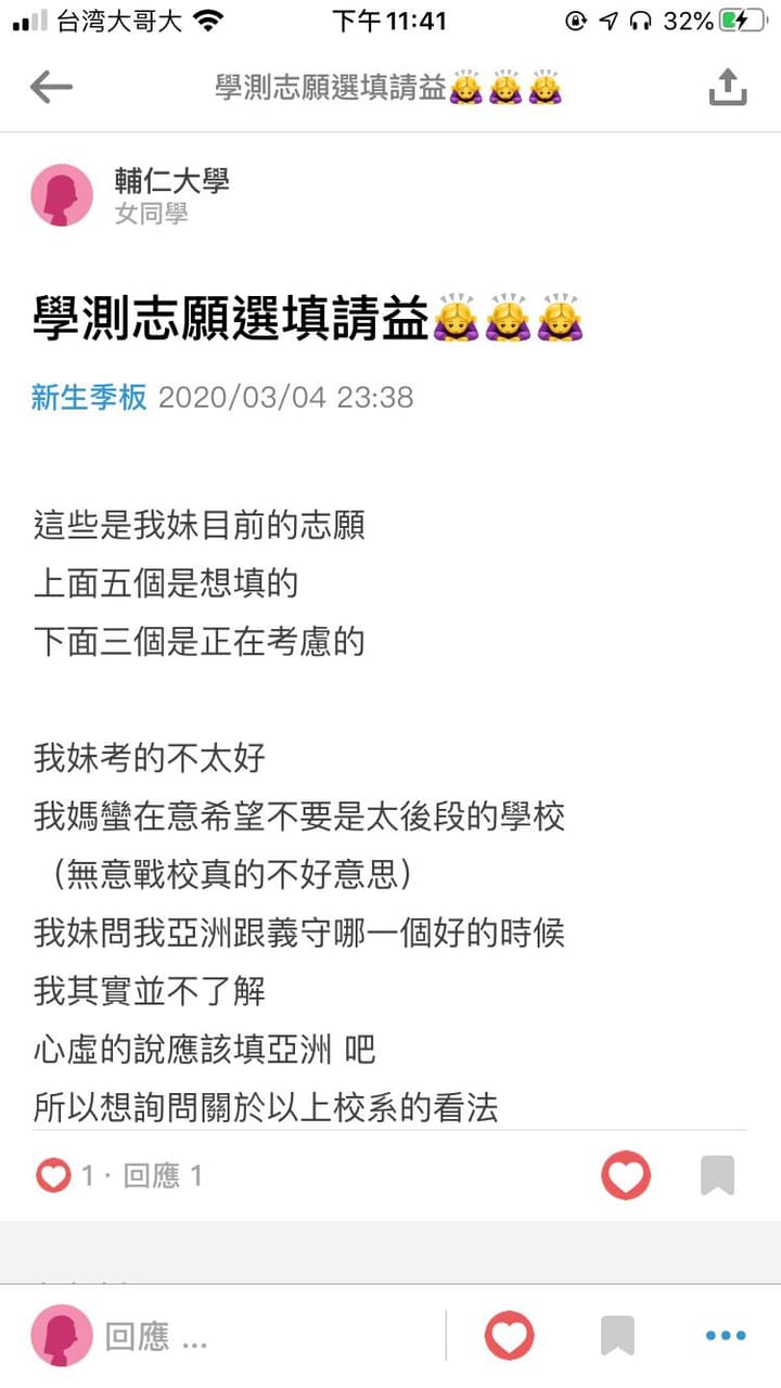 學測志願選填請益 升大學考試板 Dcard
