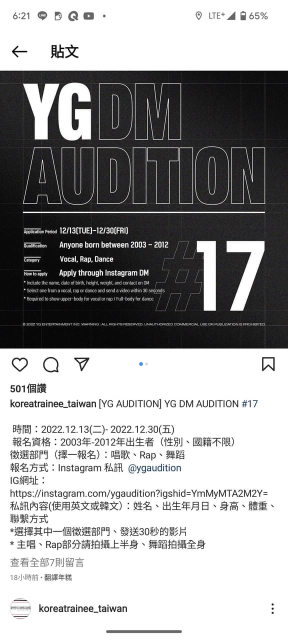 我要去當下一個GD了！ - 樹德科技大學板 | Dcard