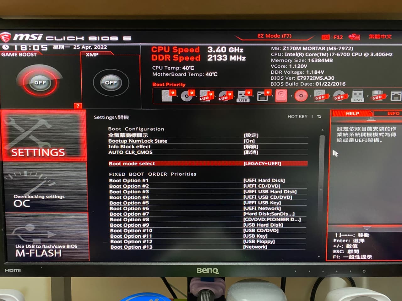 Msi每次開機都自動進入bios - 3C板 | Dcard