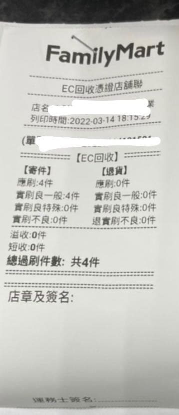 全家工作內容 - B94 留言 | Dcard