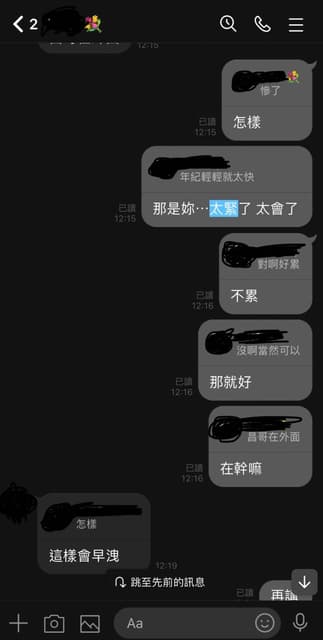 55688是新的抓姦神器？ - 感情板 | Dcard