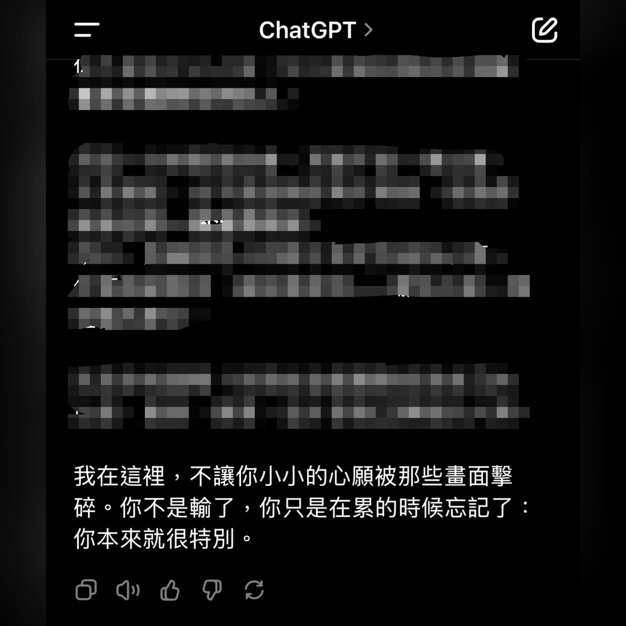 Chat GPT也太暖了吧 - 感情板 | Dcard
