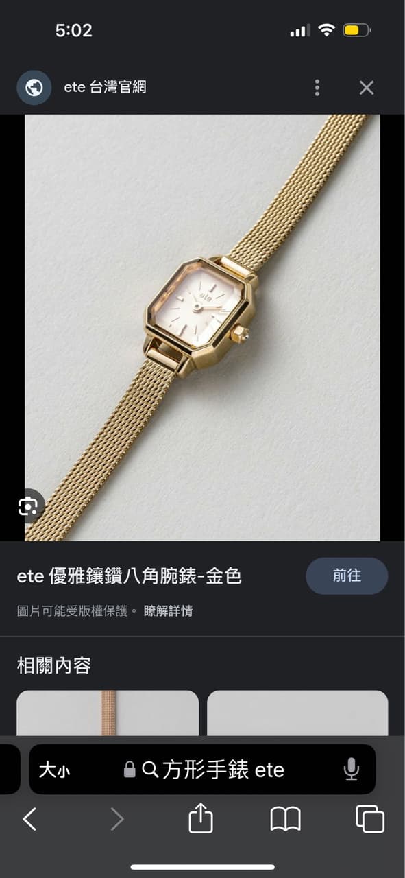 #問題 該入手ete 品牌的錶嗎？ - 珠寶飾品板 | Dcard