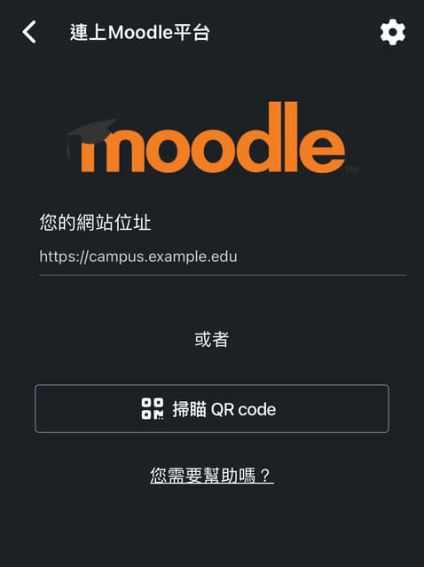 Moodle 手機app - 師範大學板 | Dcard