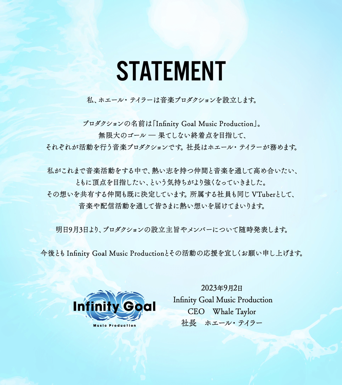 新的VTuber事務所 Infinity Goal Music Production - VTuber板 | Dcard