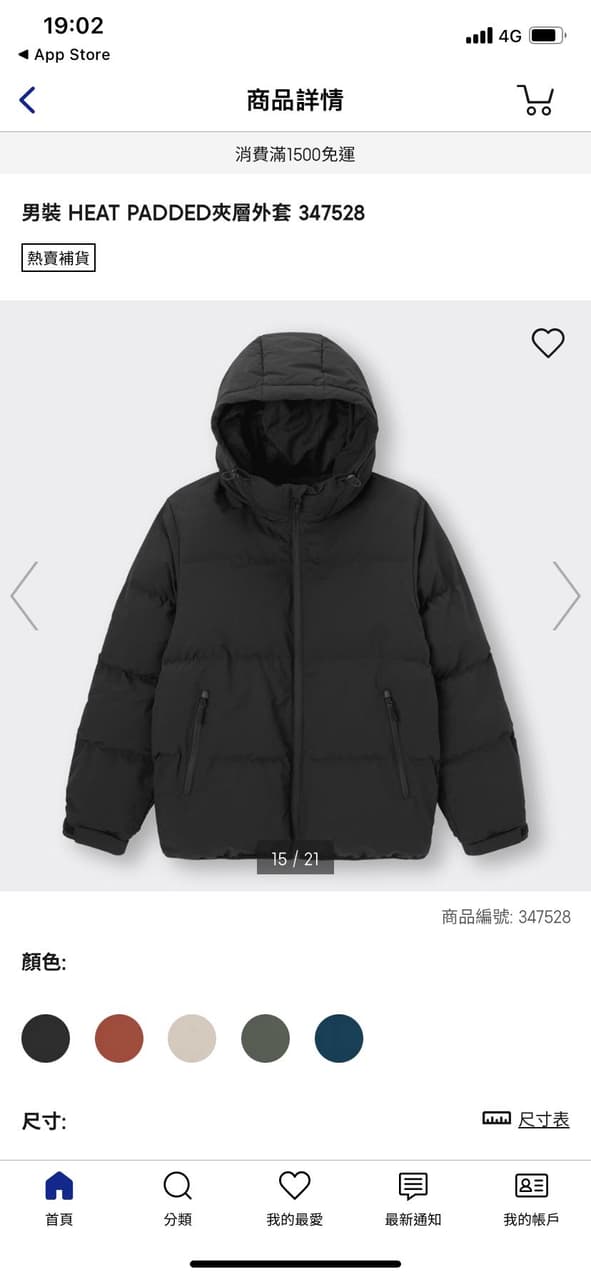 詢問🙋GU HEAT PADDED夾層外套 - 穿搭板 | Dcard