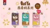 #實測 桂格OatYa燕麥奶 超美包裝&歐洲主廚也愛的絲滑燕麥奶 - 美食板 | Dcard