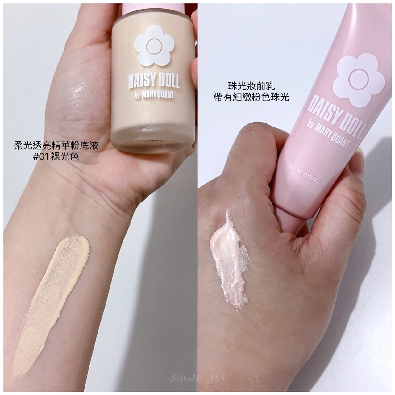 Daisy Doll ♡黛西朵兒新底妝系列～日本瑪莉官開架副牌 - Rita (@ritabeauty) | Dcard