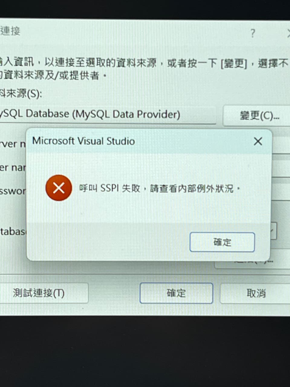 #發問 利用Visual Studio連接MySQL - 軟體工程師板 | Dcard